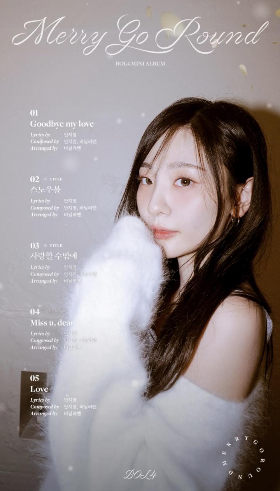 赤頬思春期 Mini Album『𝗠𝗲𝗿𝗿𝘆 𝗚𝗼 𝗥𝗼𝘂𝗻𝗱』𝗧𝗿𝗮𝗰𝗸𝗹𝗶𝘀𝘁 解禁！ | BOL4 [赤頬思春期] JAPAN ...